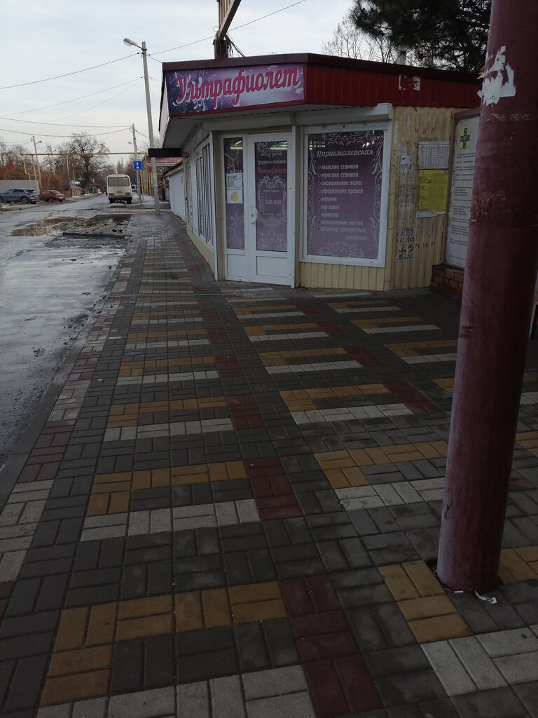 Kuaförler Парикмахерская Ультрафиолет, Tihoretsk, foto