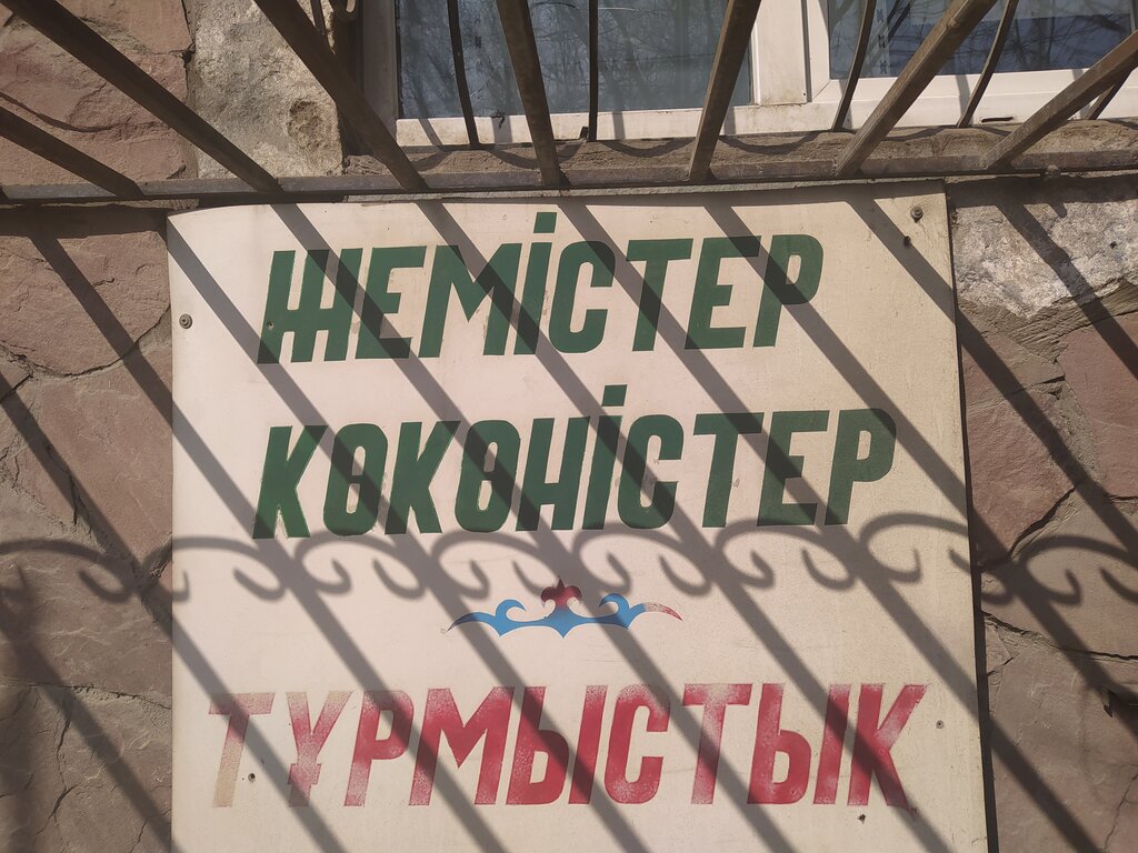 Manavlar Жемістер көкөністер, Almatı, foto