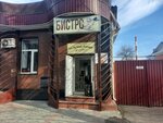 Бистро (Sovetskaya Street No:191), hazır yemek teslim servisleri  Maykop'tan