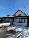 Юг-Строй (ulitsa Yefremova No:377), yapı mağazası  Armavir'den