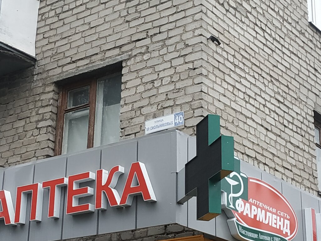 Eczaneler Apteka Uralpromsnab-SPK, Alapayevsk, foto