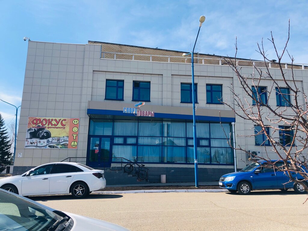 Spor mağazaları Спорттовары, Menzelinsk (Minzele), foto