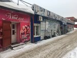 Ателье от Вороновской (ulitsa Serafimovicha No:14), terziler  Myski'den