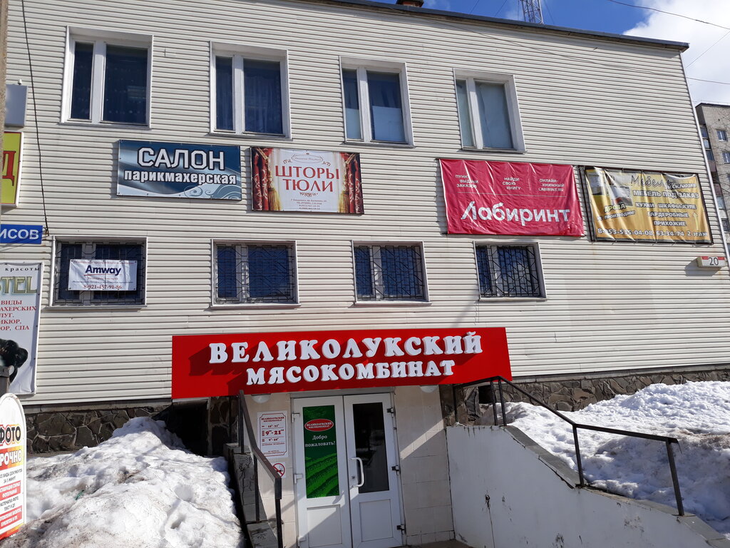 Kuaförler Салон-парикмахерская, Kondopoga, foto