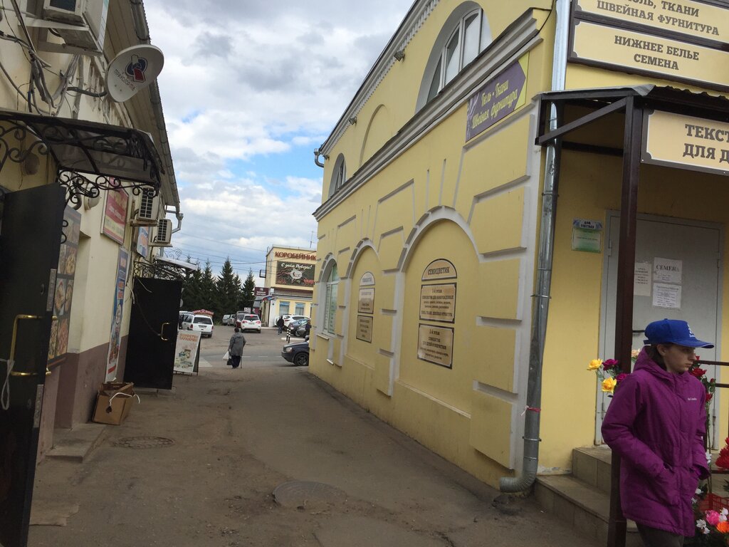 Alkollü içecekler Винный магазин, Borovsk, foto
