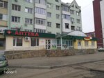 Zdorovye (ulitsa Kalinina No:169, Nevinnomyssk), eczaneler  Nevinnomissk'ten