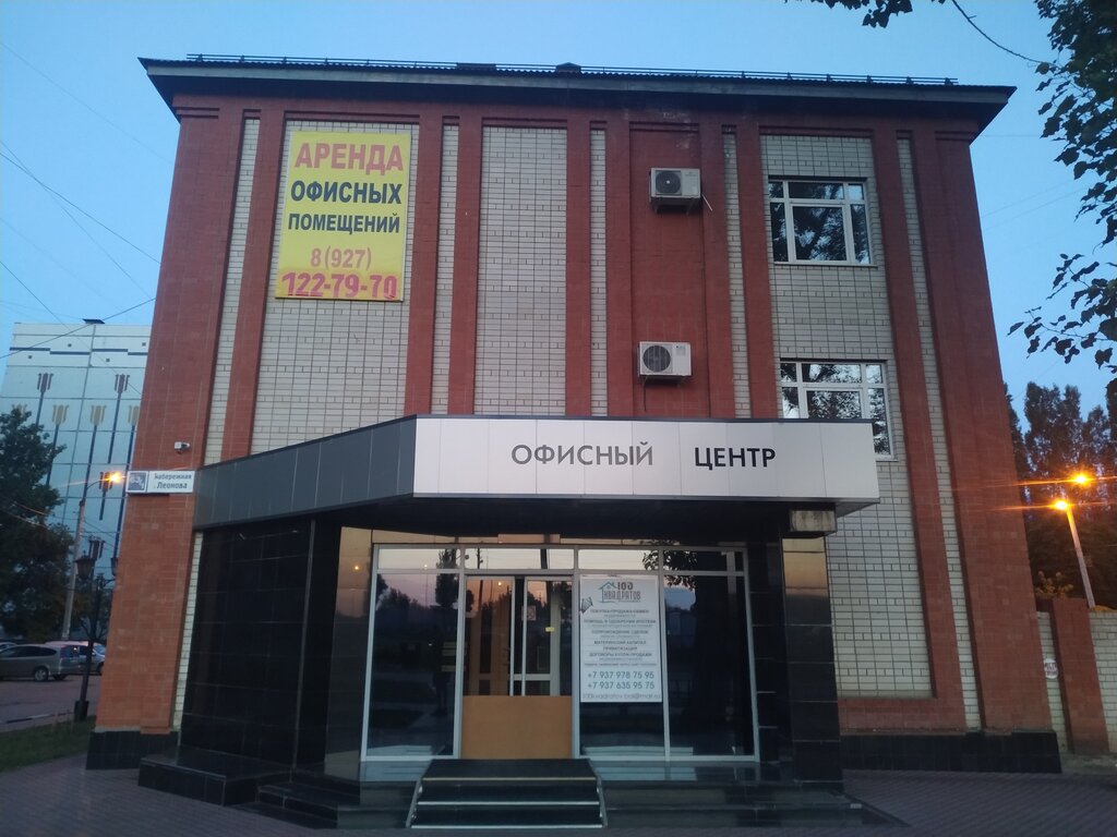 Emlak ofisi 100 Квадратов, Balakovo, foto