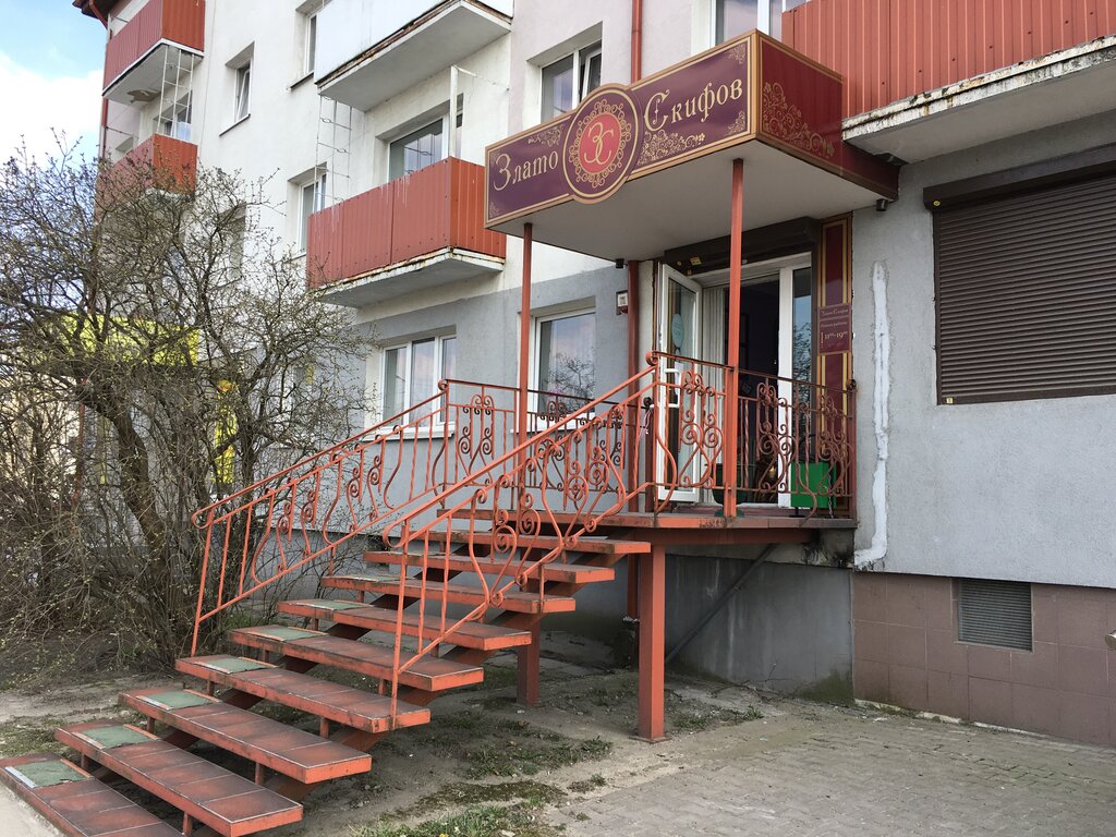 Kuyumcular Злато Скифов, Chernyahovsk, foto