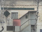 Артемовская управляющая компания (Internatsionalnaya ulitsa No:67), yönetim ofisi  Artem'den
