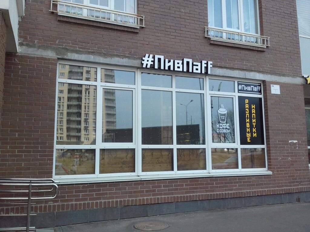 Bira dükkanı Пивпаff, Liubertsy, foto