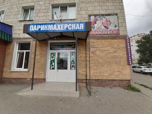 Для Вас (prospekt Lenina No:74, Uryupinsk), kuaförler  Uriupinsk'ten