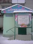 Ателье (ulitsa Sitnova No:2), terziler  Dzerjinsk'ten