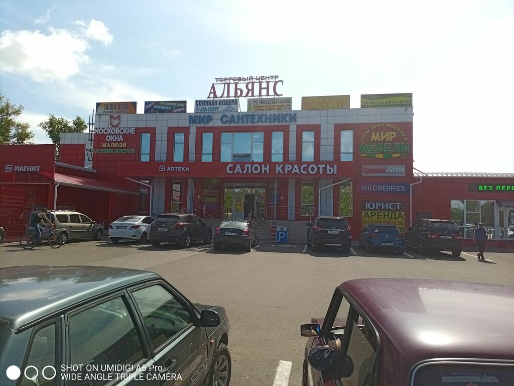 Teslimat noktası Wildberries.ru, Moskova ve Moskovskaya oblastı, foto