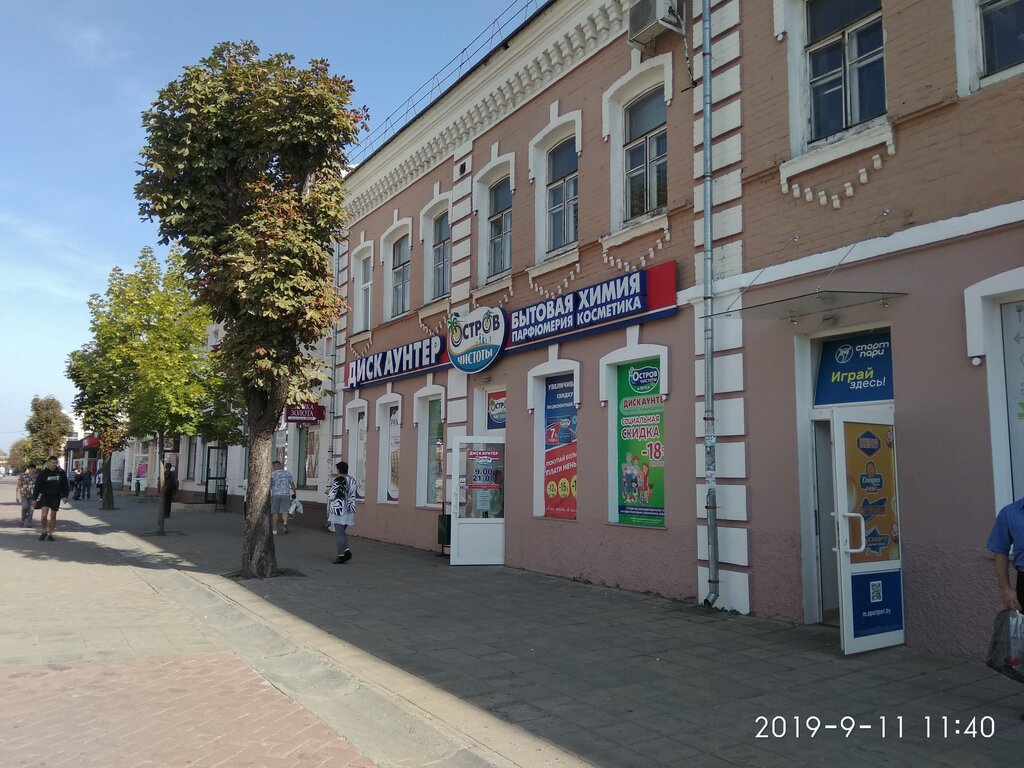 Ev temizlik ürünleri Ostrov chistoty i vkusa, Bobruisk, foto