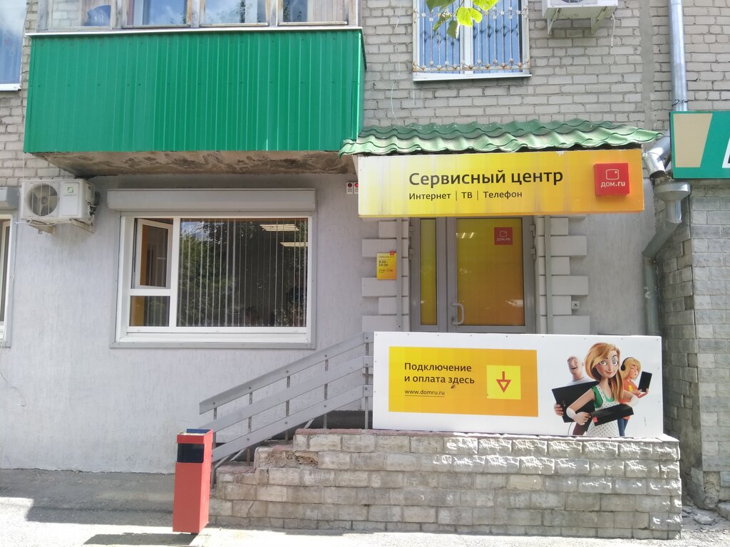i̇nternet hizmet sağlayıcıları Dom.ru, Syzran, foto