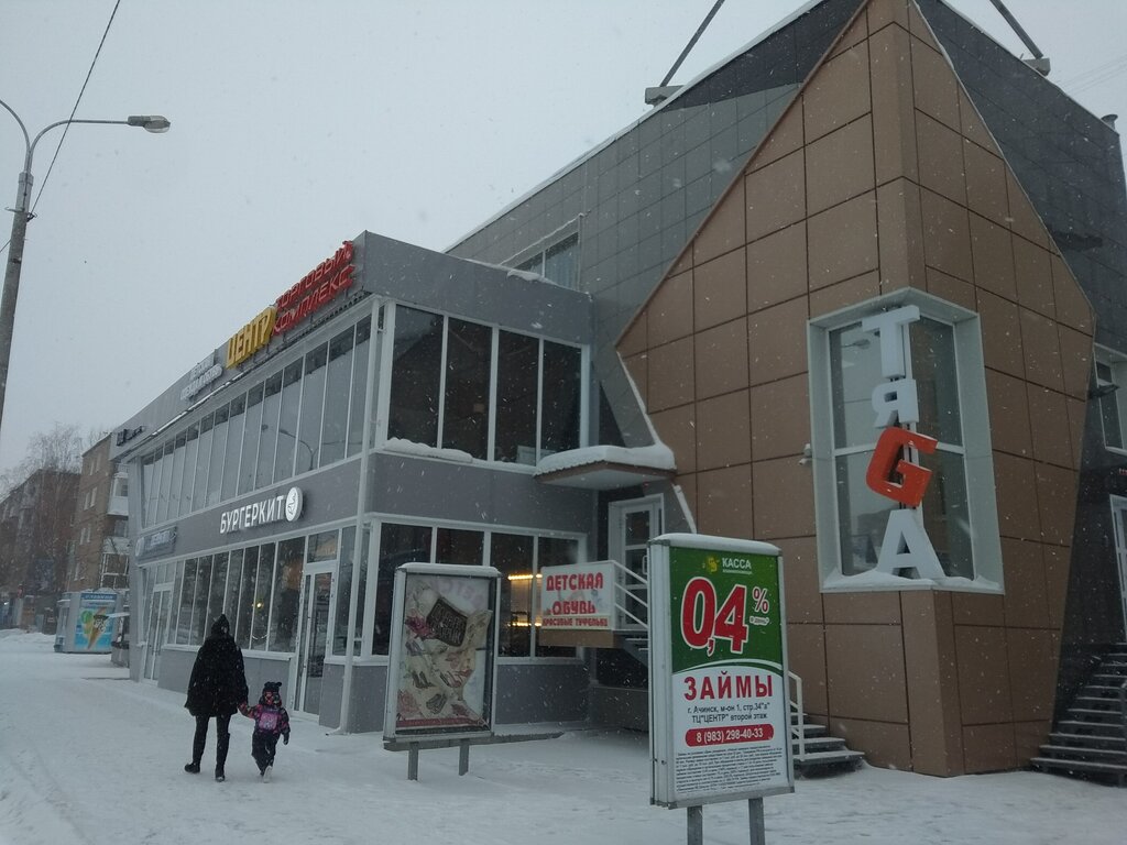 Çocuk ayakkabı mağazaları Веселый мишка, Achinsk, foto