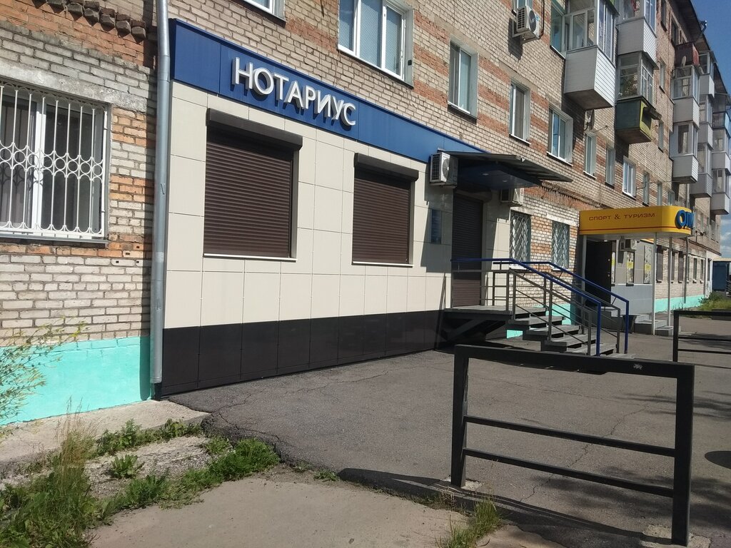 Noterler Нотариальная контора, Bogotol, foto