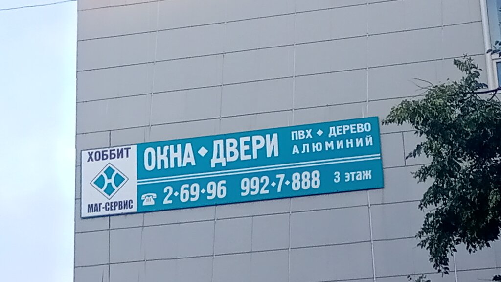 Kapılar Mag-servis, İstra, foto