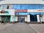 Modnitsa (Dinmukhamed Kunayev Street No:12), giyim mağazası  Astana'dan