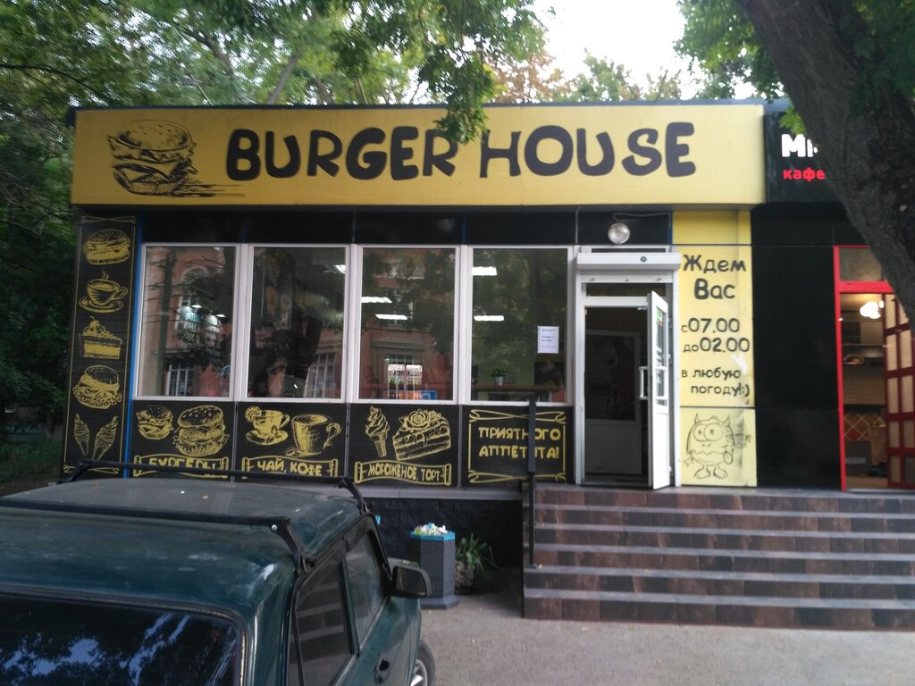 Fast food Burger House, Taganrog, foto