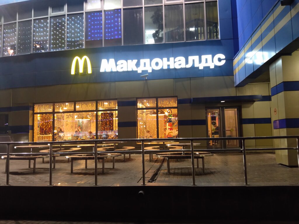 Kafe McCafe, Serpuhov, foto