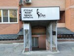 Atelye Dom shveynika (ulitsa Zhmaylova No:4/2, Zapadniy Microdistrict), terziler  Rostov‑na‑Donu'dan