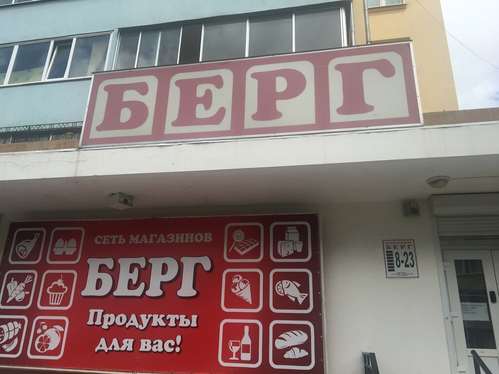 Market Семейный, Blagoveshchensk, foto