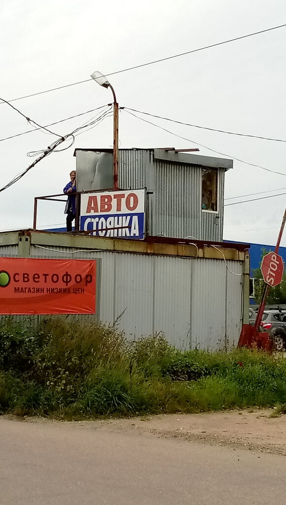 Otoparklar Parking lot, Vishniy Volochek, foto