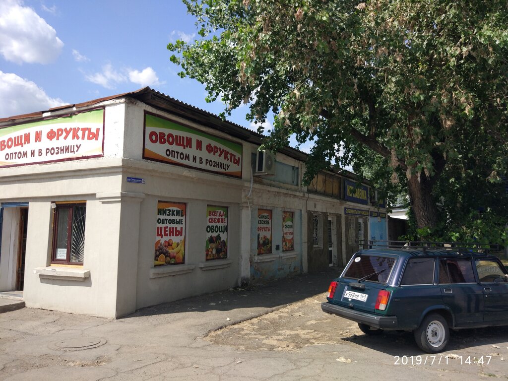 Manavlar Овощи-фрукты, Taganrog, foto