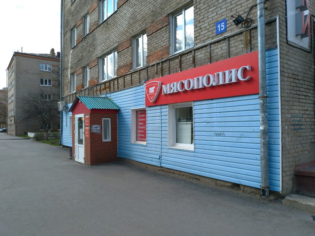 Kasap, şarküteri Мясополис, Ufa, foto