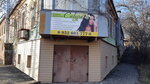 Сакура (Kavkazskaya ulitsa No:48), güzellik salonu  Novoçerkassk'tan