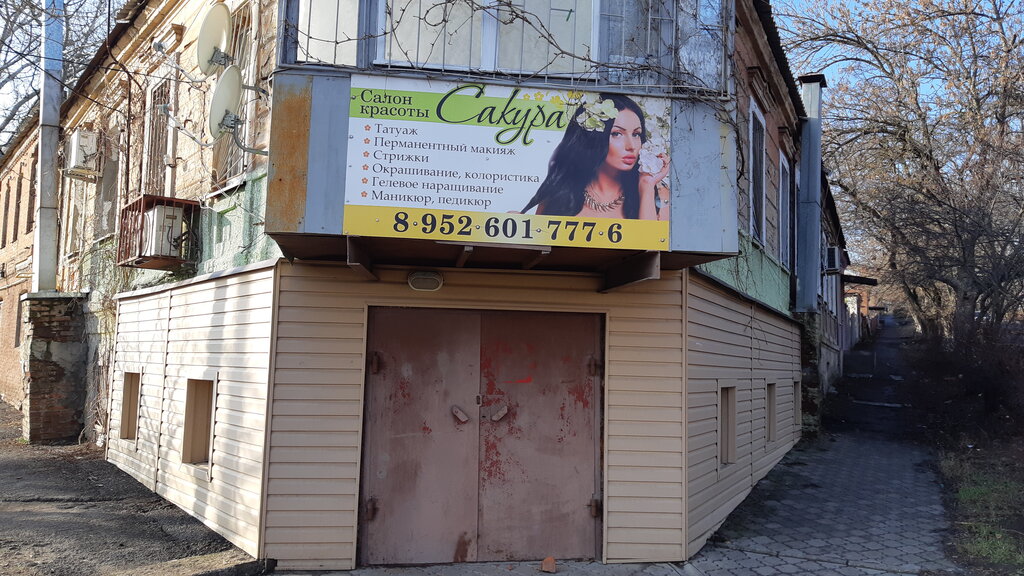 Güzellik salonu Сакура, Novoçerkassk, foto