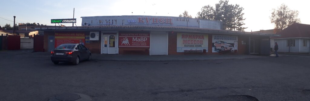 Alışveriş merkezleri Купец, Sayanogorsk, foto