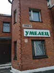 Umelets (ulitsa Yegorova No:1А), kurs  Novokuybyşevsk'ten