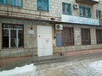 Mudrost (Universitetskiy Avenue No:90), hobi kulüpleri  Volgograd'dan