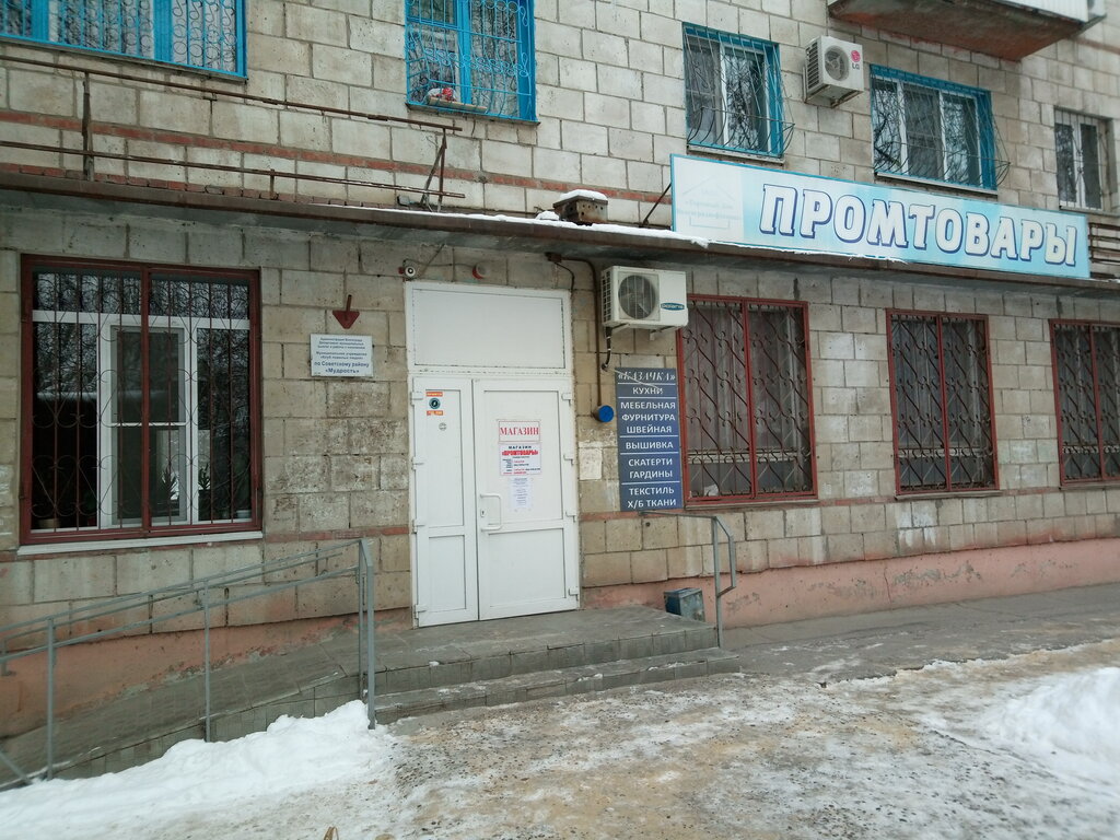 Hobi kulüpleri Mudrost, Volgograd, foto