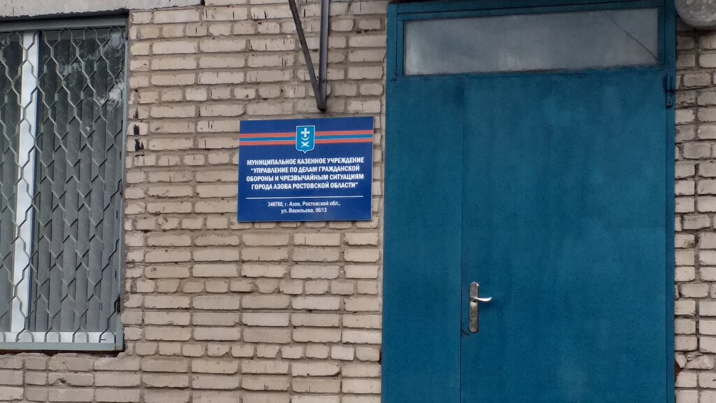 Sivil savunma Upravleniye po Delam Go i ChS, Azov, foto