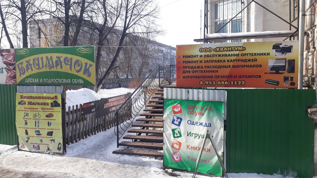 Ayakkabı mağazaları Magazin Bashmachok, Slobodskoy, foto