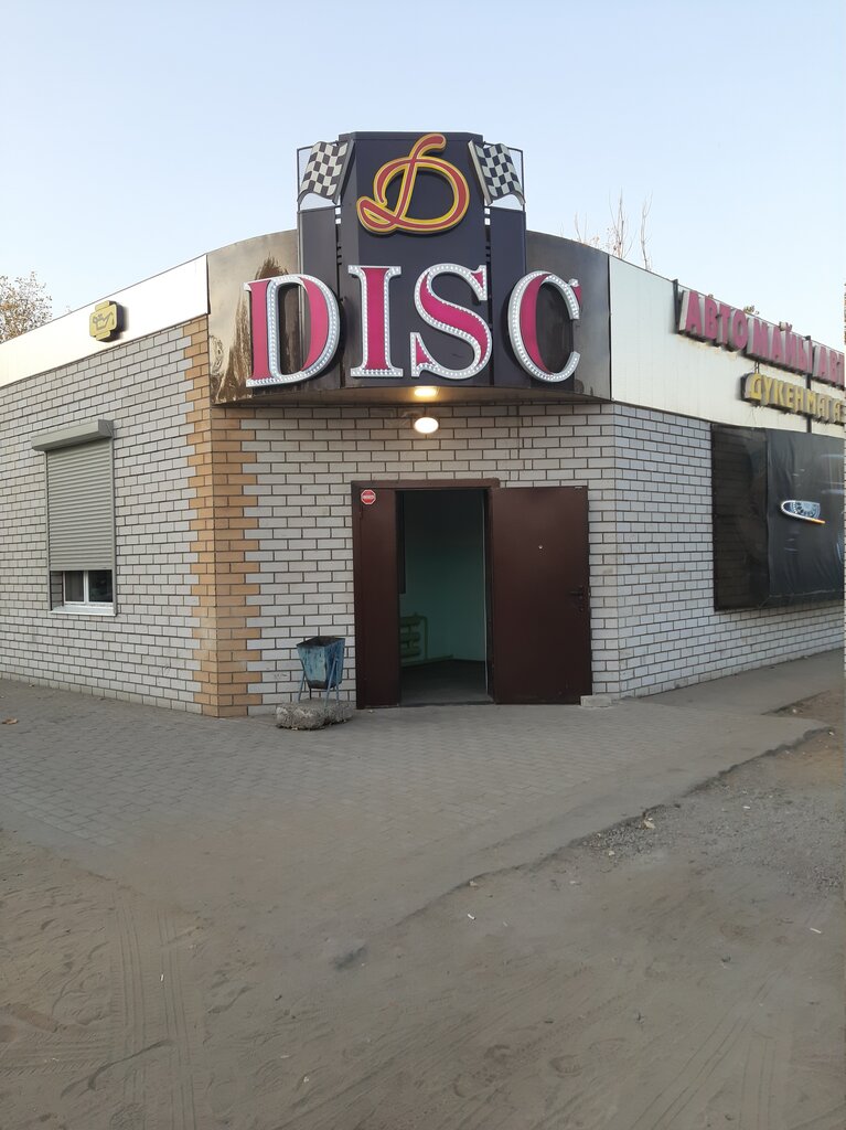 Otomobil yedek parçaları Disk D, Semey, foto