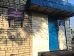 Инспекция по делам несовершеннолетних (ulitsa Repina No:6, Svobodny), denetim firmaları  Svobodniy'den