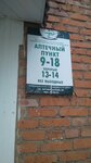 Aptechny punkt (ulitsa Lva Tolstogo No:6, mikrorayon Shakhtyorskiy), eczaneler  Donskoy'dan