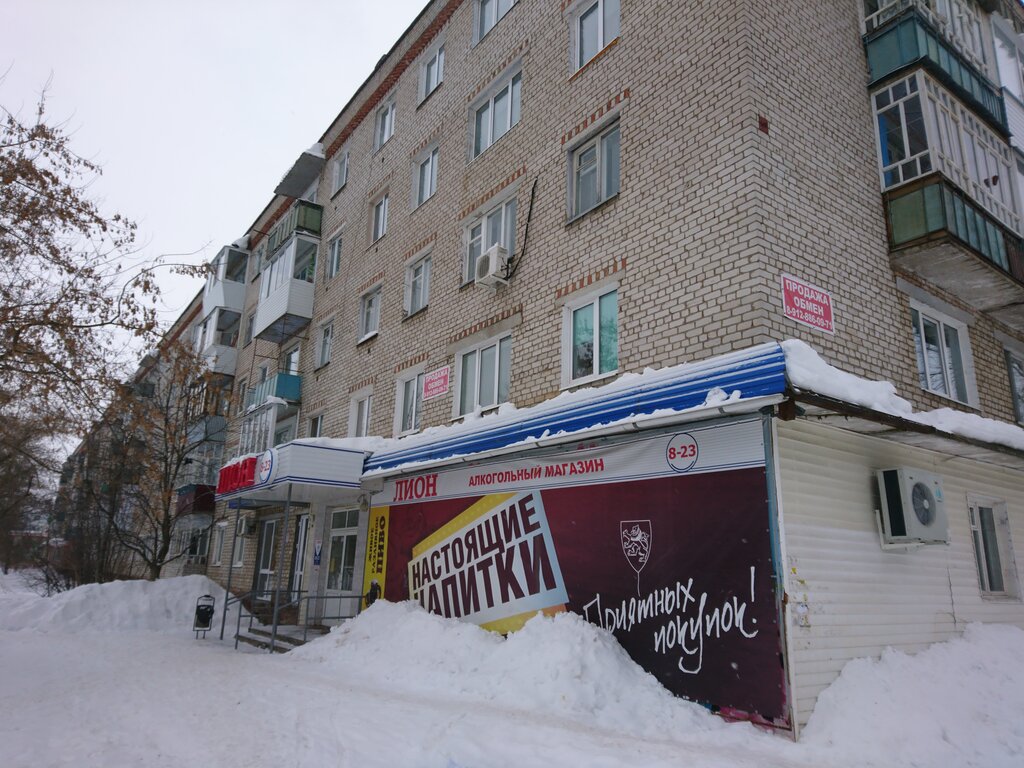 Market Lion, Dobrianka, foto