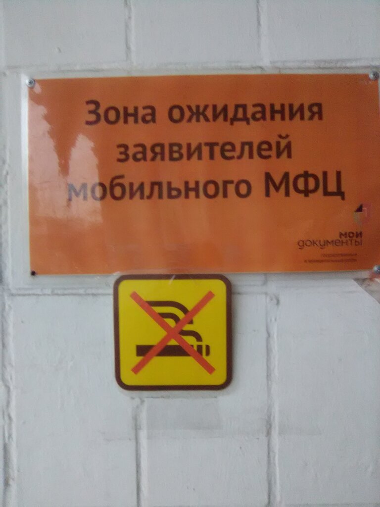 Belediye ve kamu hizmetleri merkezi Moi dokumenty, Saint‑Petersburg, foto