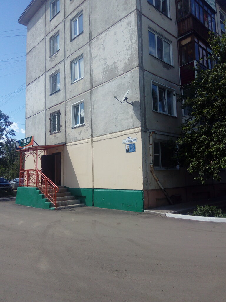 Çocuk ve gençlik merkezleri Unikum, Rubtsovsk, foto