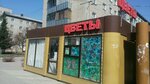 Roza Vam (Novosibirsk Region, Berdsk, Lenina Street), çiçek teslimatı  Berdsk'ten