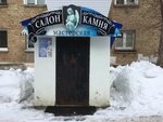 Салон камня (Lenina Avenue No:10), heykel ve mezarlık taşı üreticileri  Uhta'dan