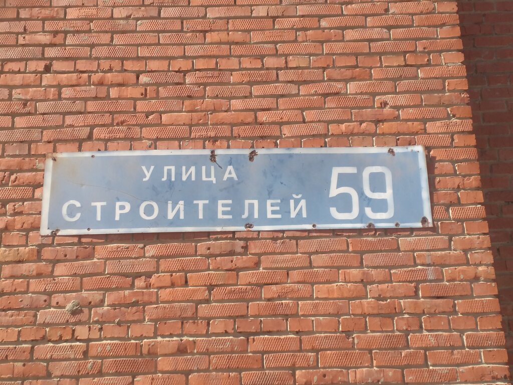 Kafe Чайхана, Strejevoy, foto
