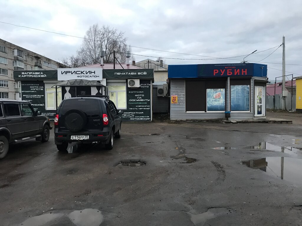 Fotoğraf hizmetleri Ирискин, Babayevo, foto