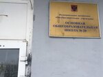 Средняя общеобразовательная школа № 20 (ulitsa Degtyaryova No:34А), ortaokul  Gubaha'dan