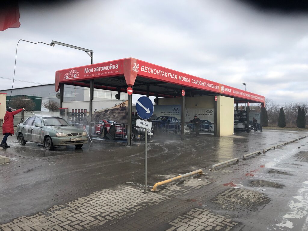 Oto yıkama Моя автомойка, Novoçerkassk, foto